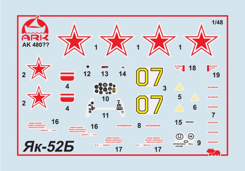 Архив моделей | Ark Models